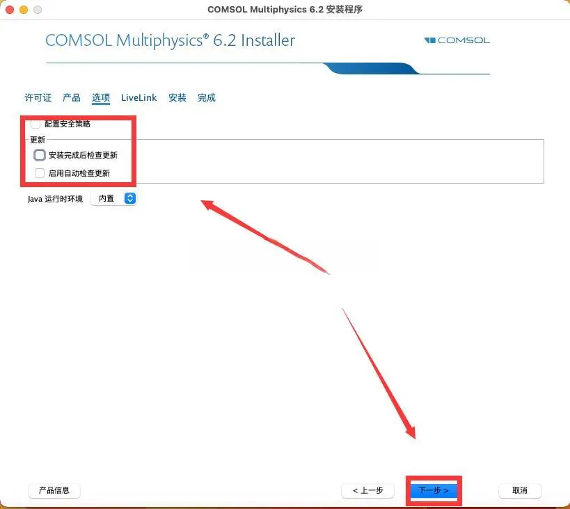 MacOS COMSOL Multiphysics 6.2最新版安装教程步骤、附软件下载 - 哔哩哔哩