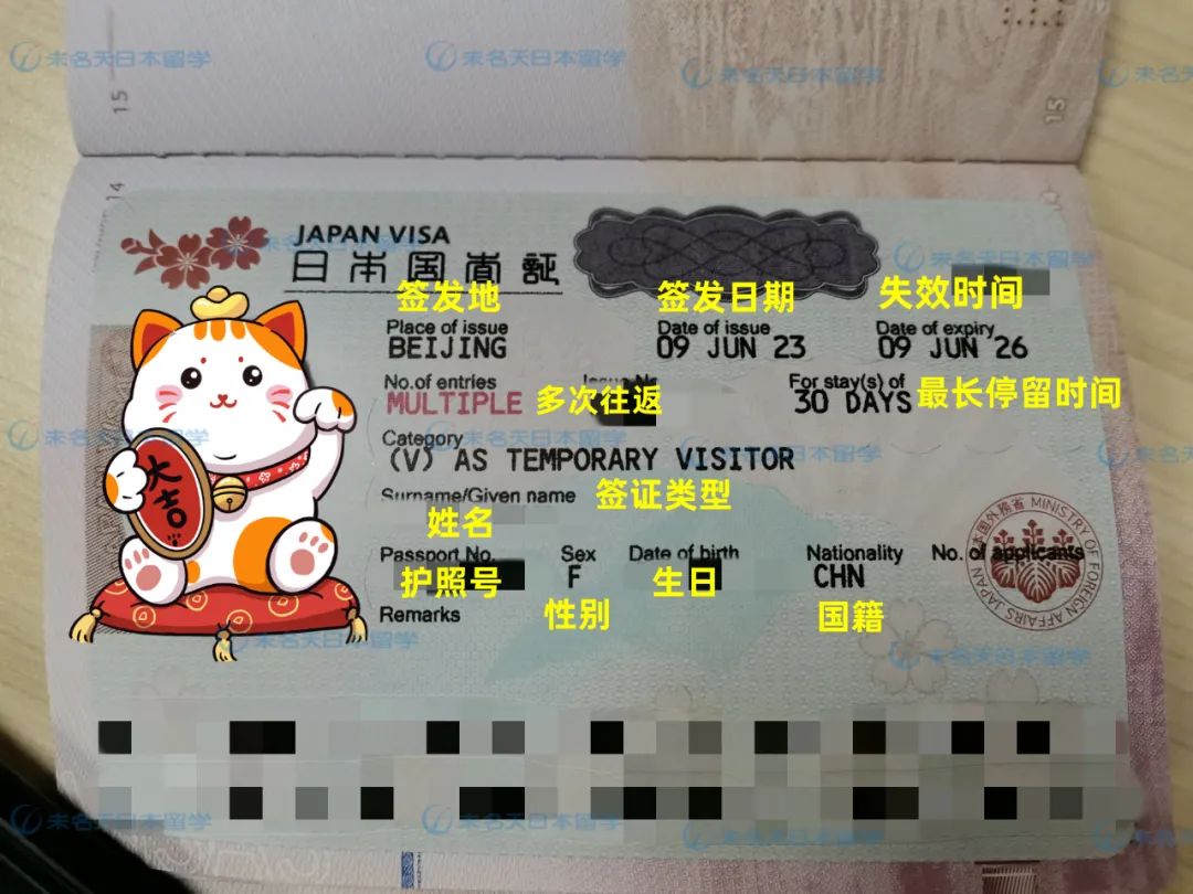 日本旅游签证简化办理，单次免资产证明，多次往返无需在职收入纳税证明！ 哔哩哔哩 