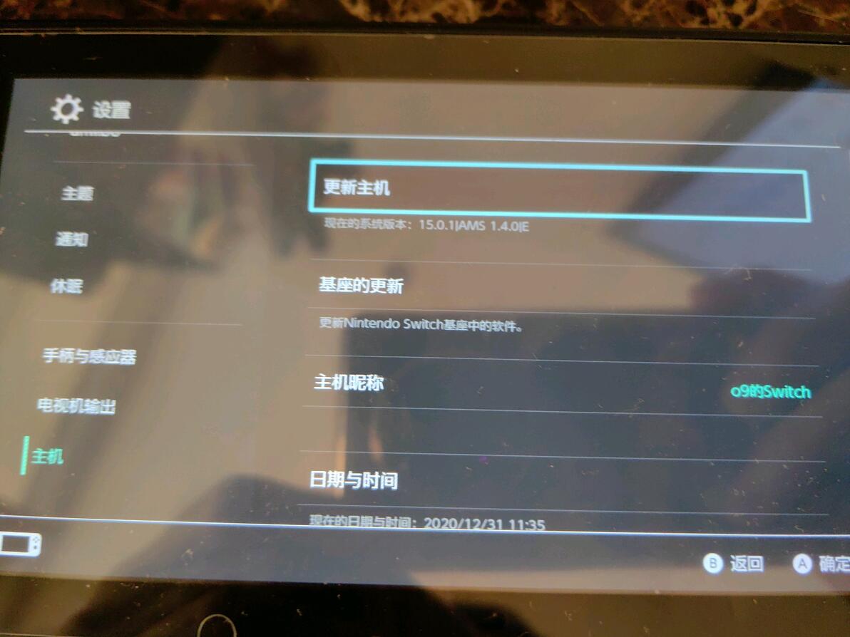 switch大气层真实系统（单系统）升级最新系统方法 - 哔哩哔哩