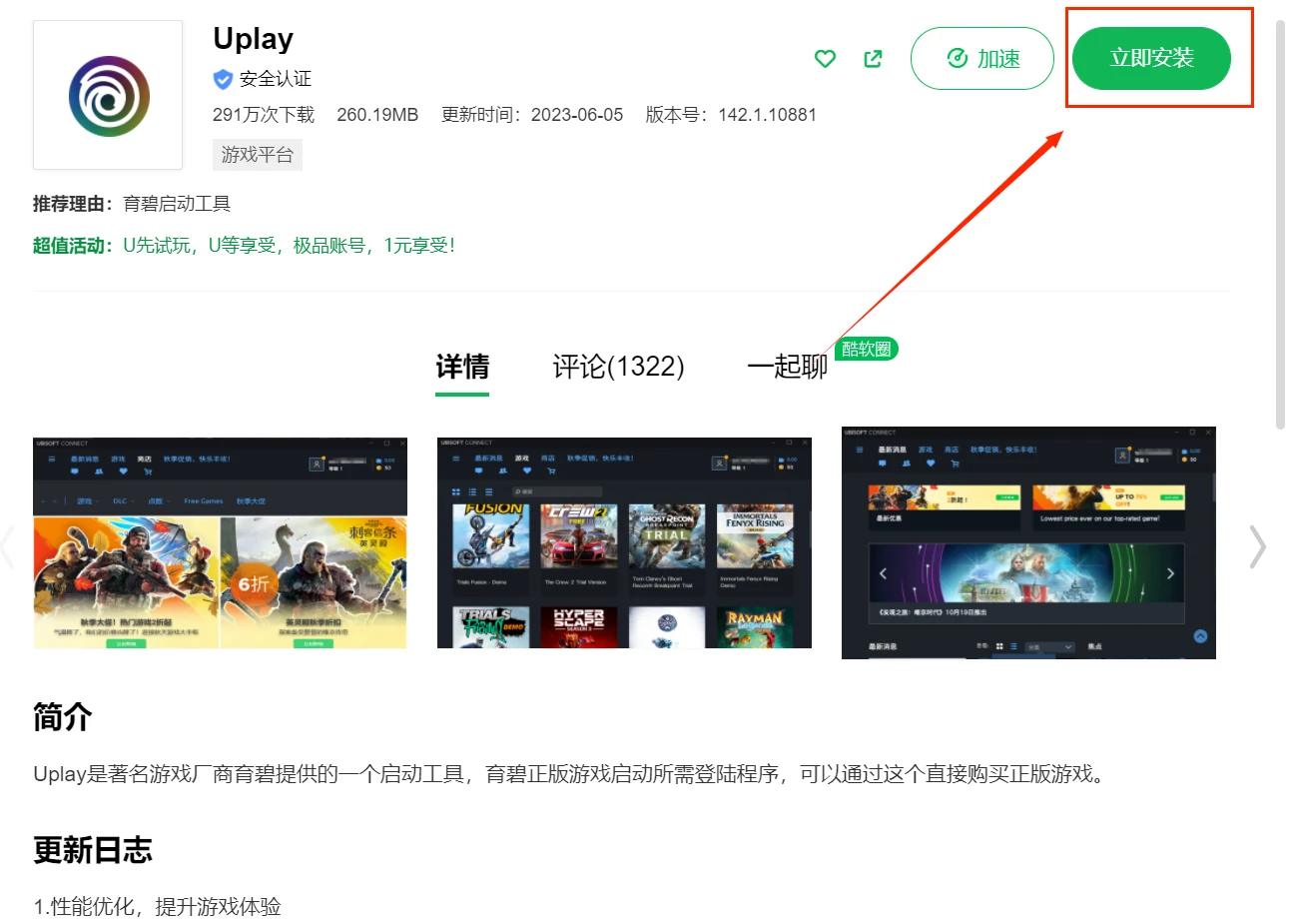 Uplay在哪里下载 怎么下载 Upaly下载地址一览 - 哔哩哔哩