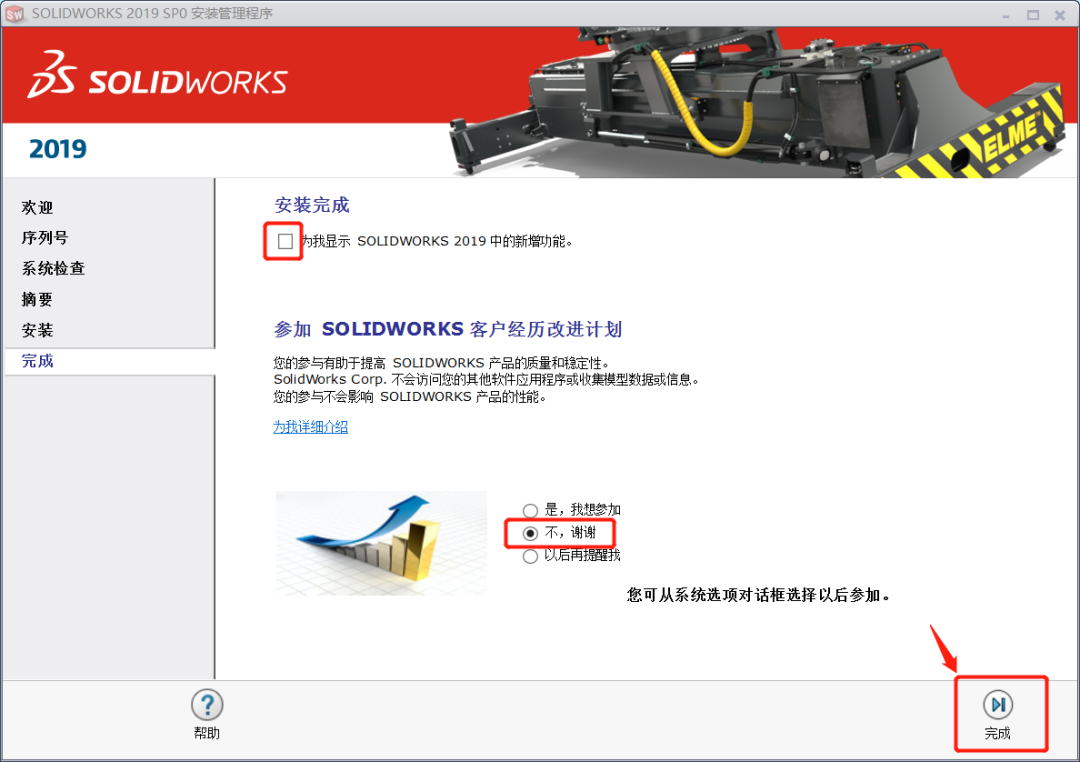 Win11系统SolidWorks2019安装教程附安装包 - 哔哩哔哩