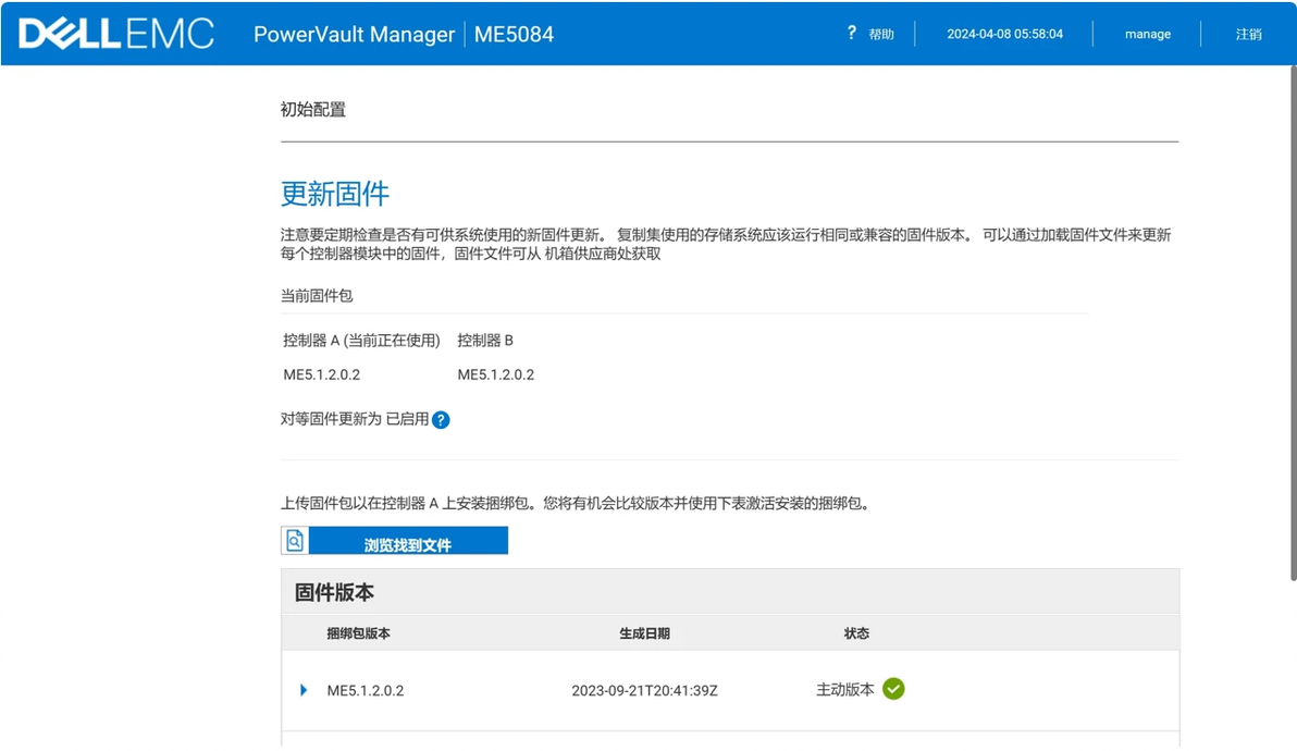 DellEMC PowerVault ME5安装配置文档 - 哔哩哔哩