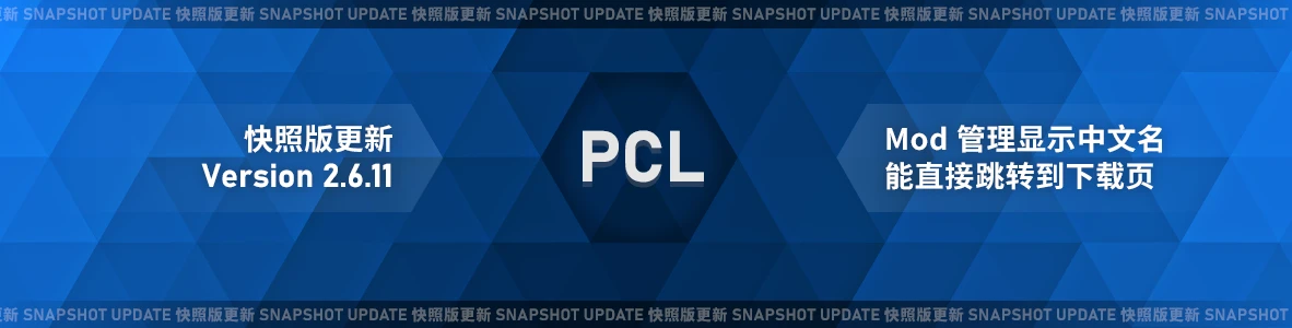 【PCL 更新】Mod 管理功能大升级！ - 哔哩哔哩