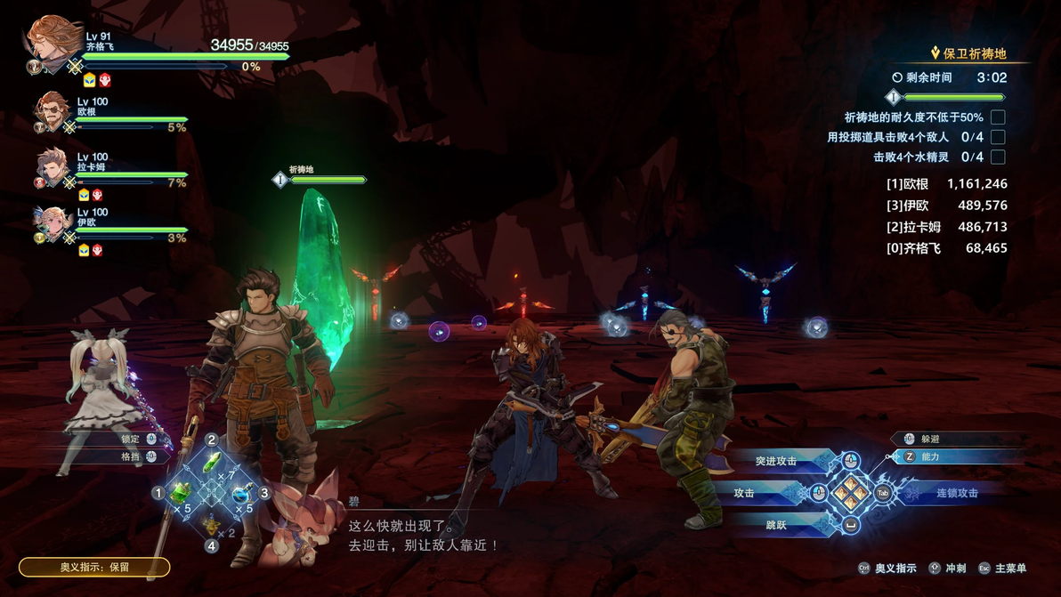 基于GBFR-ACT的实时伤害显示前端 - 哔哩哔哩