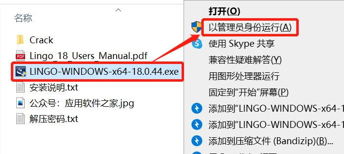 求解器软件LINGO 18安装教程(附文件key)+安装教程 - 哔哩哔哩