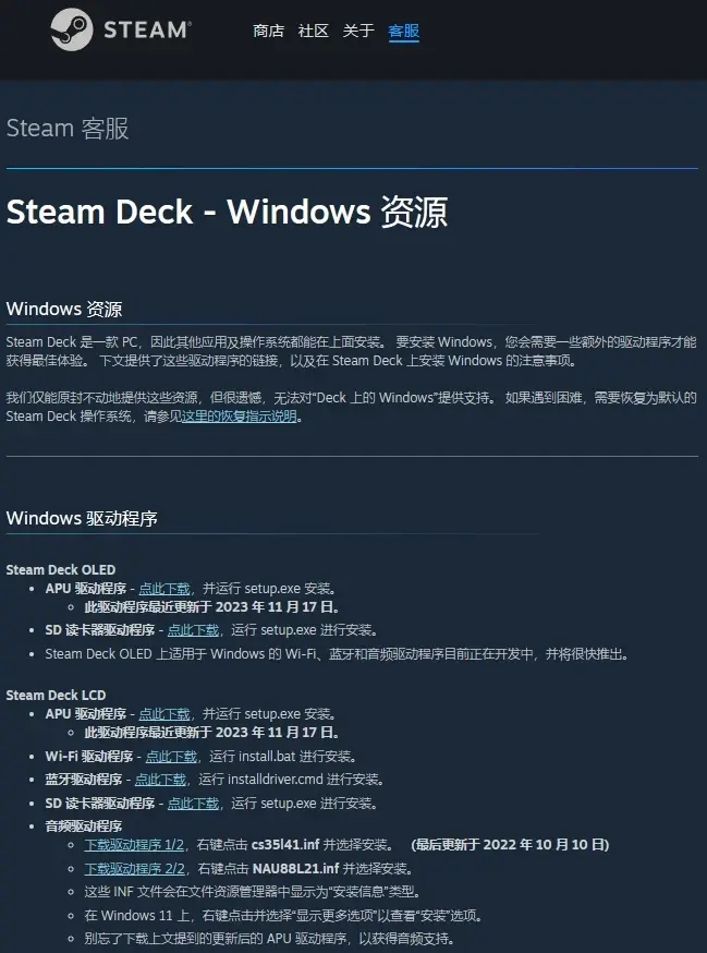 steamdeck掌机 win11单盘双系统安装教程 windows单盘双系统 更新OLED版驱动 - 哔哩哔哩