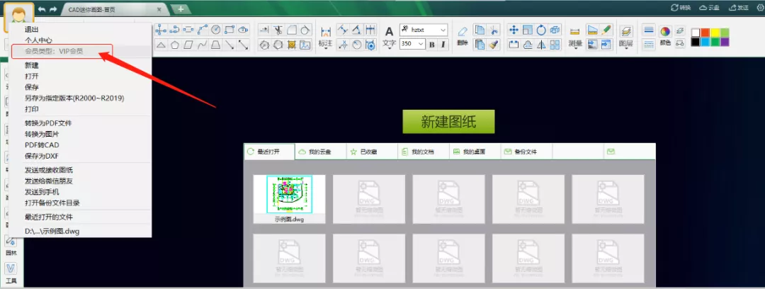 CAD迷你画图2020 R11 中文绿色版，详细使用教程 - 哔哩哔哩