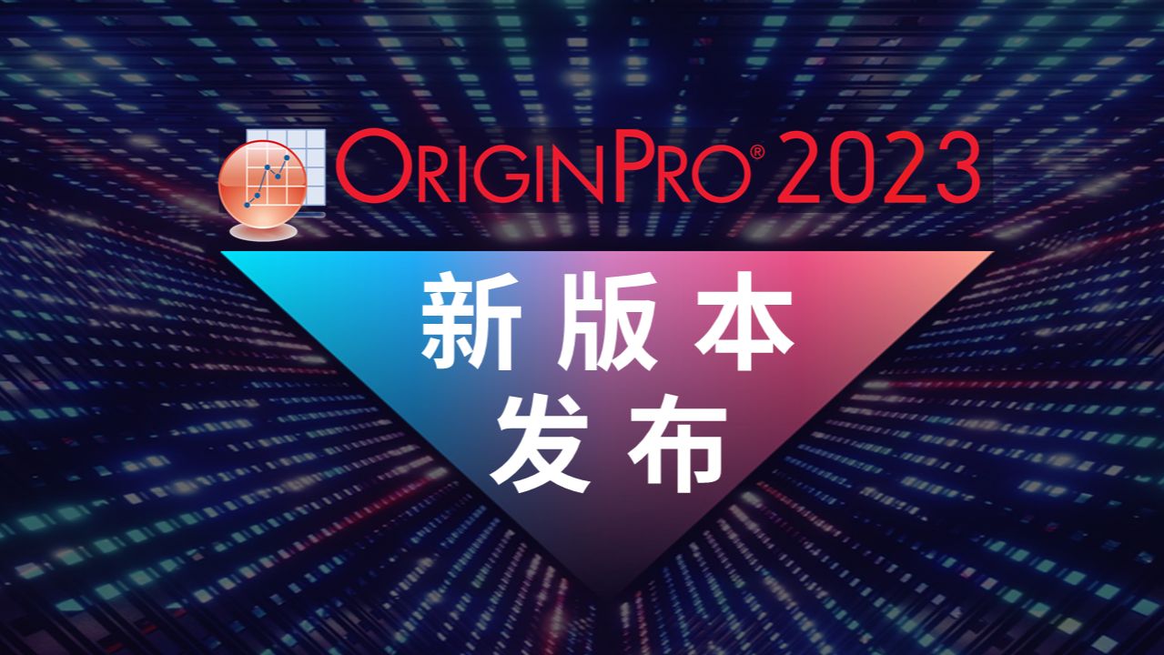 Originpro 2023