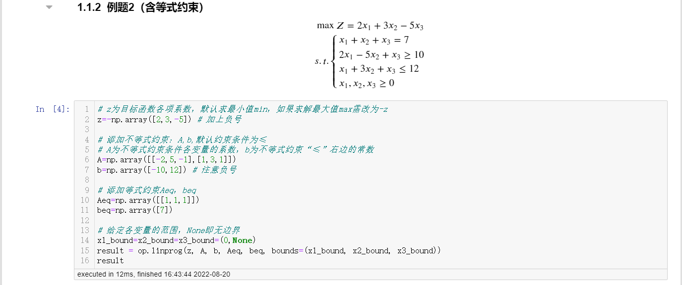 清风数学建模python代码——数学规划模型 哔哩哔哩