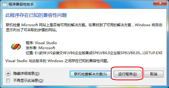 【VB6.0问题合集】2、Visual Basic 6.0软件安装--超详细 - 哔哩哔哩