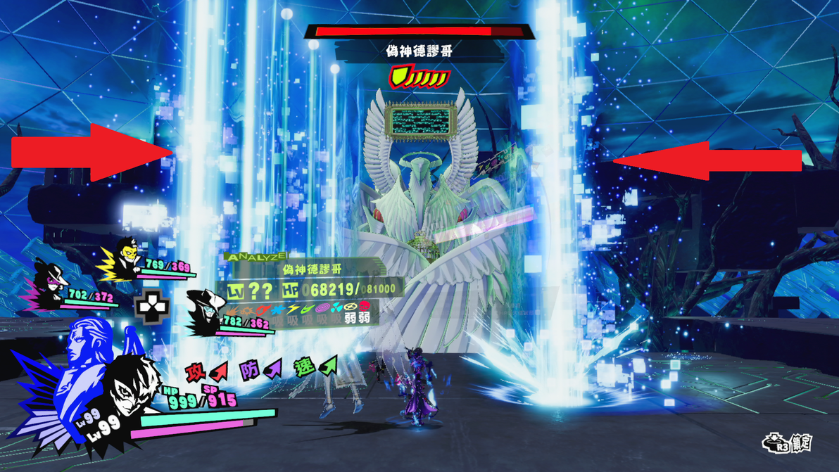 【P5S】Risky极·德谬哥/伪神流程分析+低配攻略方法（含一周目打法和简单的合P方法） - 哔哩哔哩