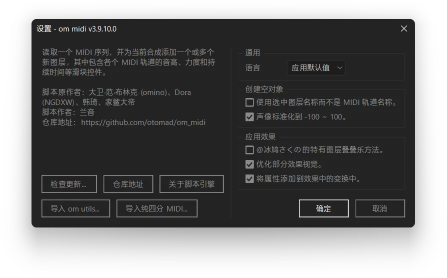 【AE 脚本】更新 om midi - 哔哩哔哩