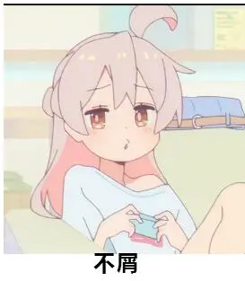 呜呜呜，这么可爱的绪山真寻表情包确定不带回家吗（第二弹~） - 哔哩哔哩