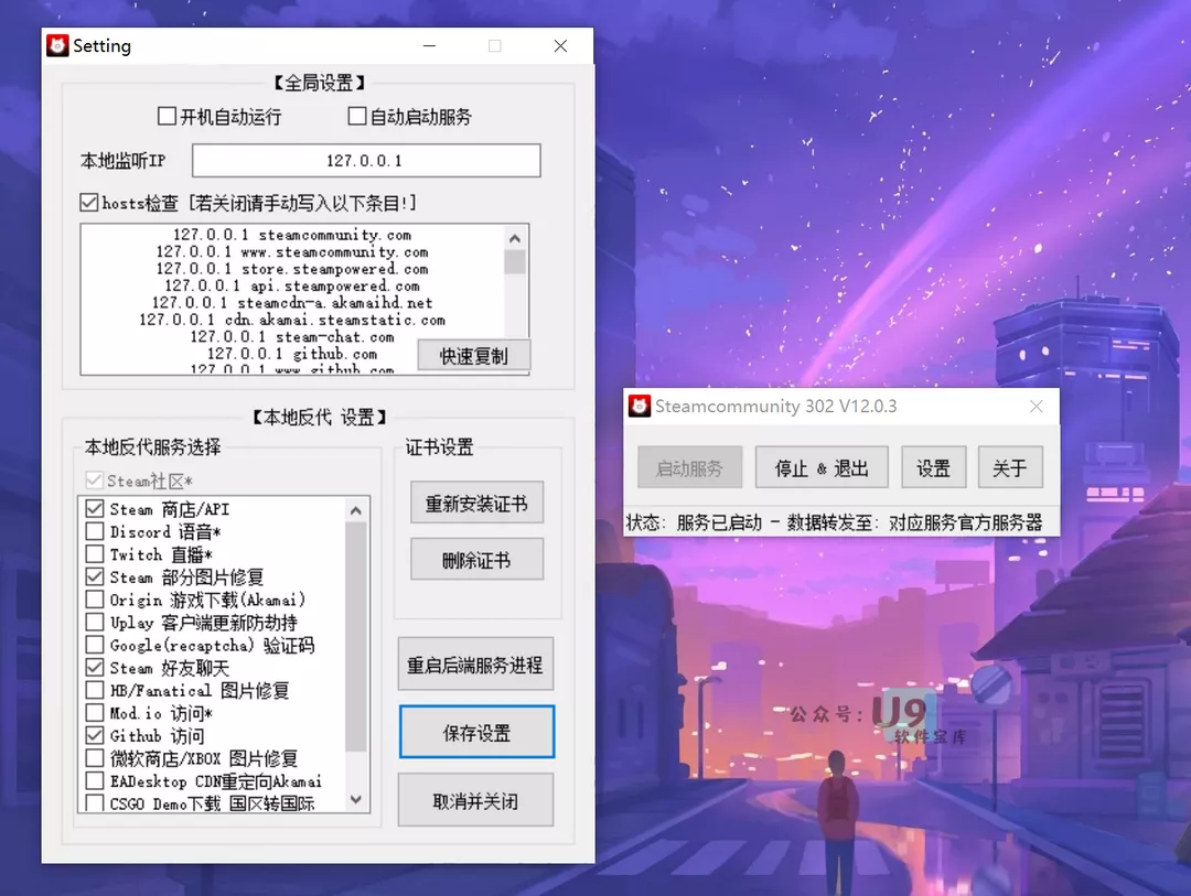 听说有朋友访问不了Steam、Github…… - 哔哩哔哩
