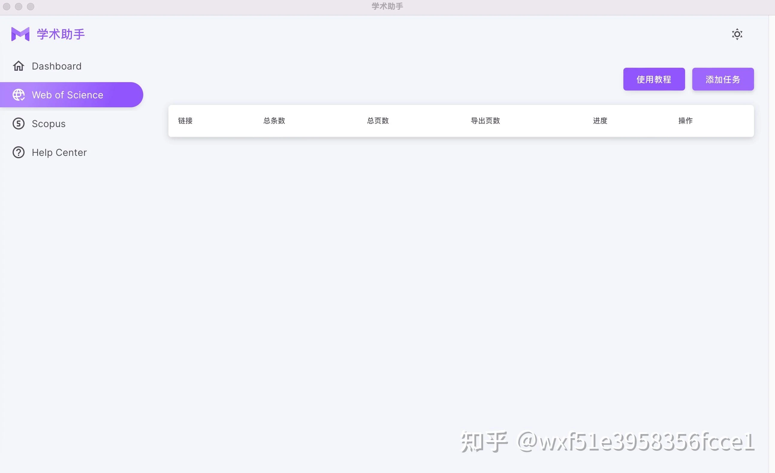 Web Of Science 批量导出检索结果 哔哩哔哩
