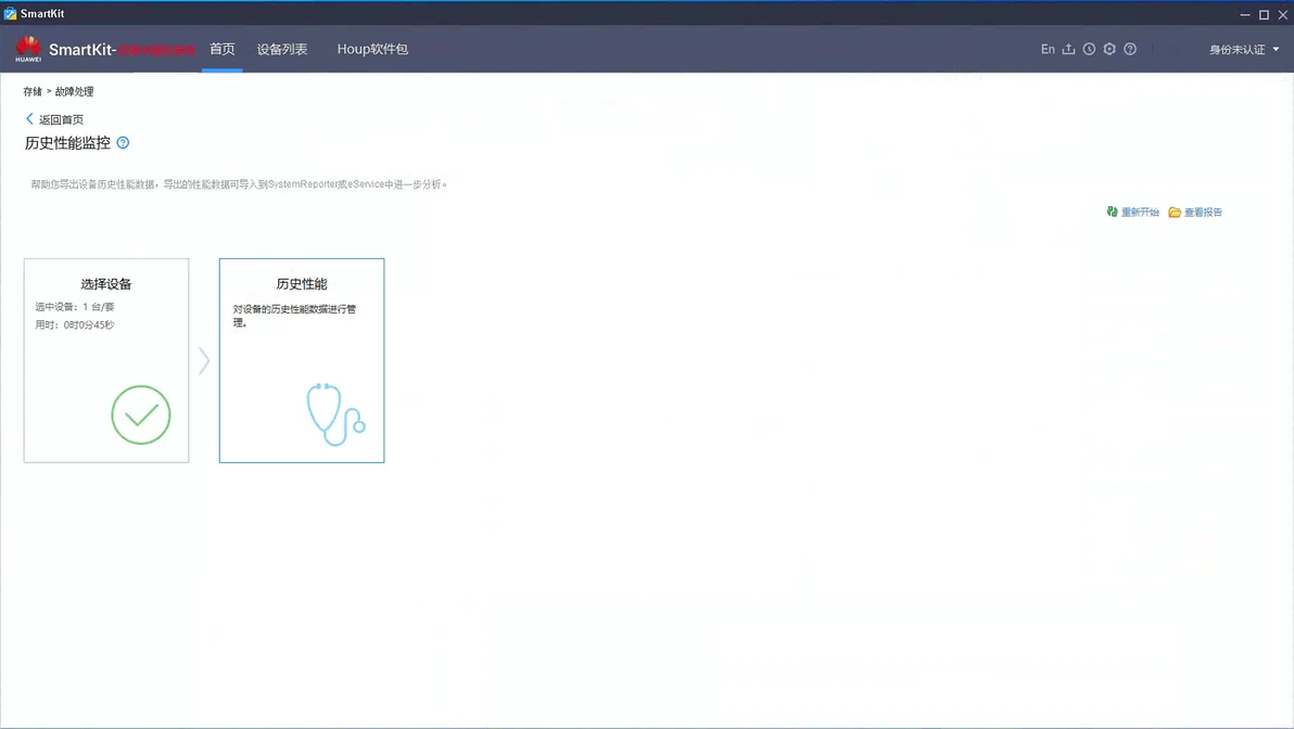 [SmartKit]使用 - 哔哩哔哩