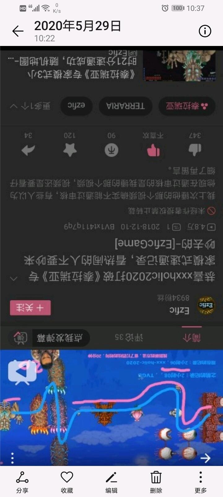 EZFIC和NINGISHU的传奇历史。 - 哔哩哔哩