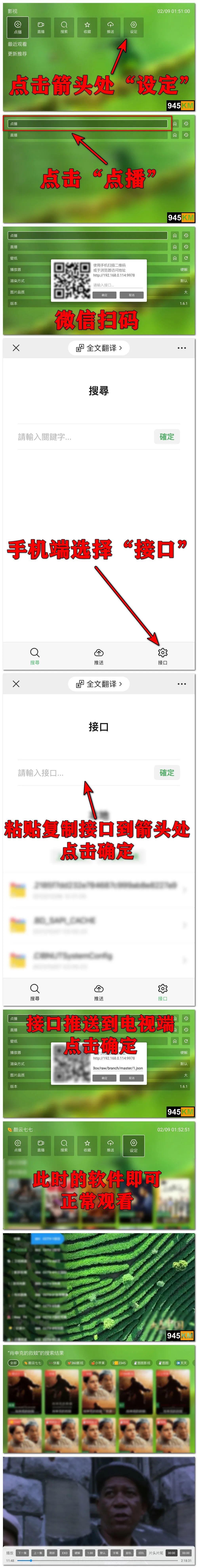 FongMi（蜂蜜）|一款类似TVBox的空壳智能电视软件 - 哔哩哔哩