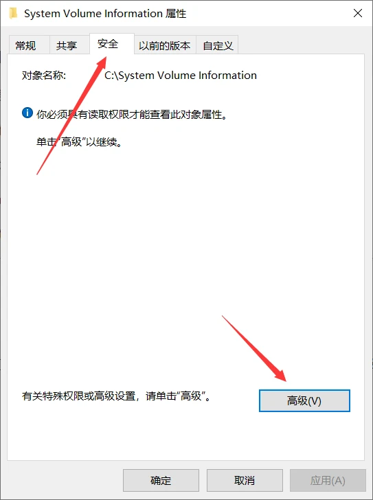 System Volume Information删除教程——C盘清理 - 哔哩哔哩