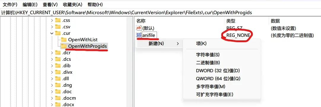 Win11 无法预览.ani .cur的解决办法 - 哔哩哔哩