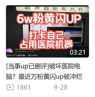 关于SYSTEM-RAMOS-ZDY博眼球你想知道在这里！对帅锅的影响有多大？对圈子有什么影响？ - 哔哩哔哩