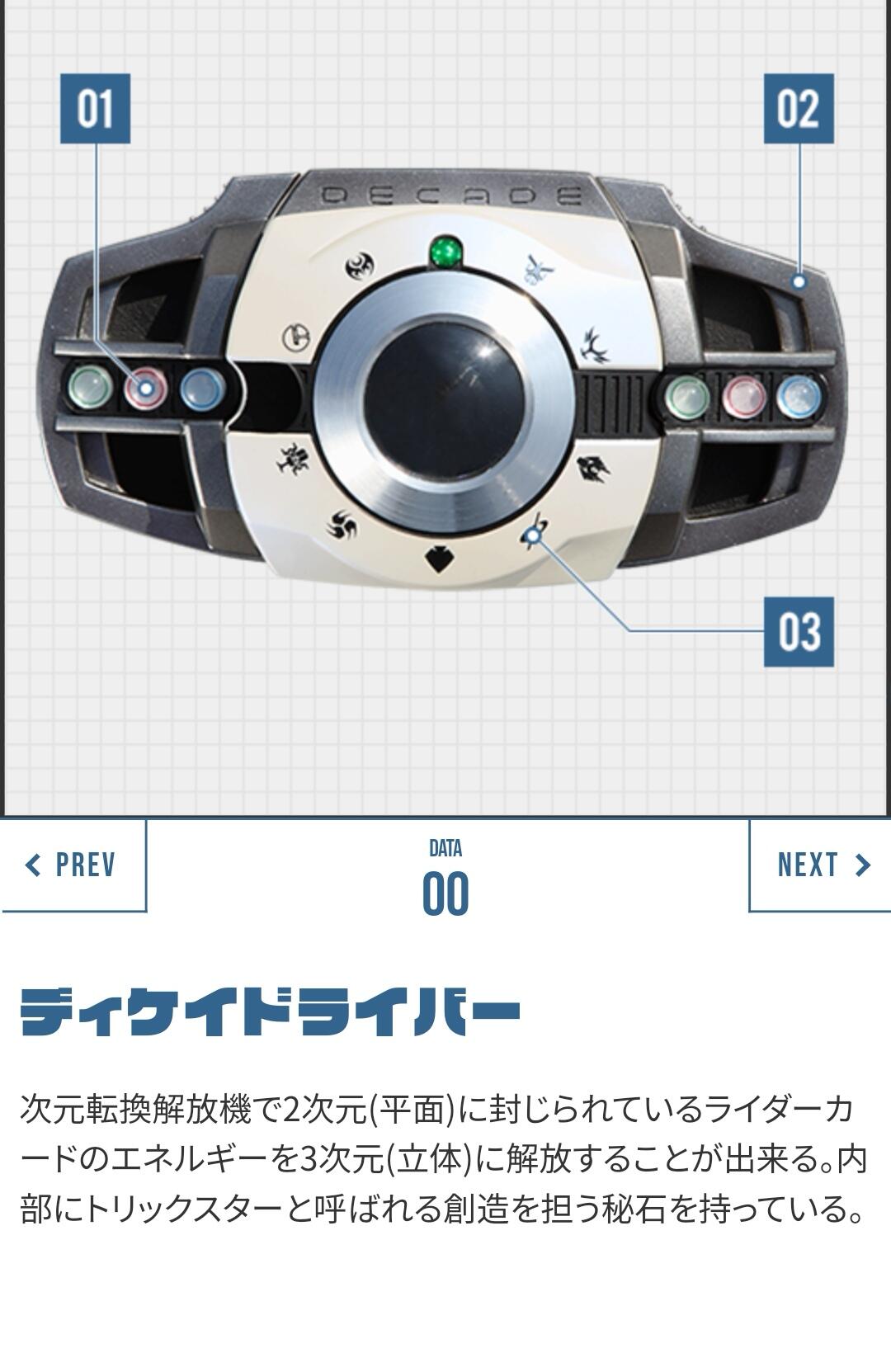 假面骑士Decade设定 - 哔哩哔哩