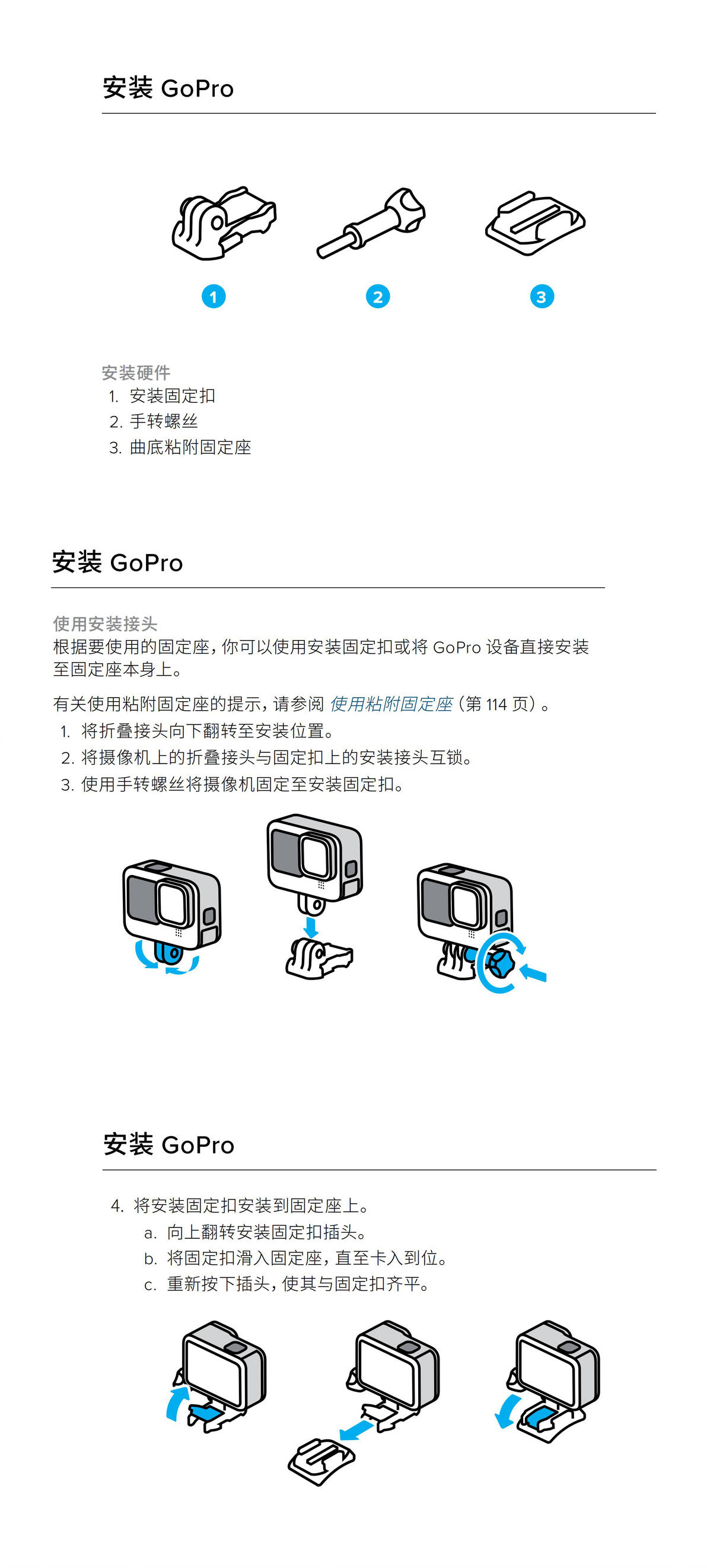 GoPro 10使用说明书 - 哔哩哔哩