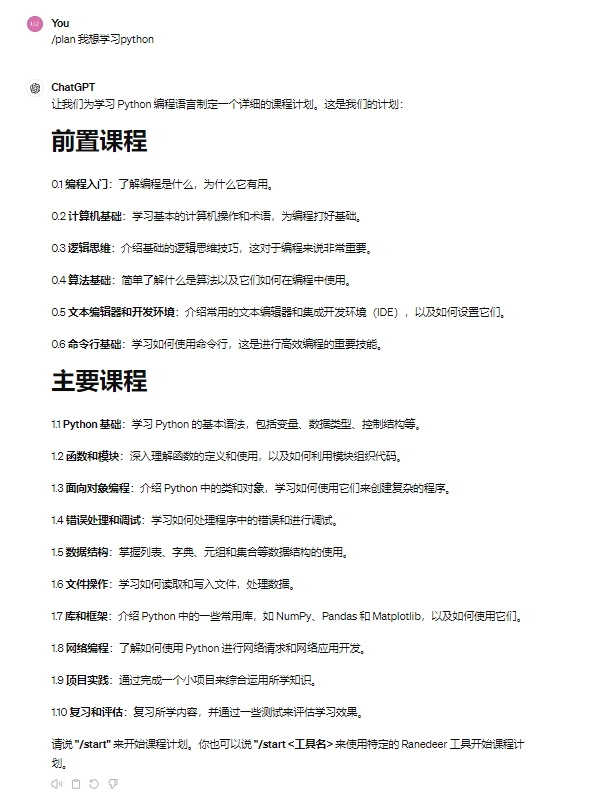 chatgpt 提示词 最强AI导师-Mr.-Ranedeer-AI-Tutor - 哔哩哔哩