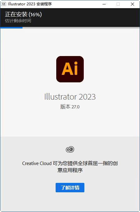 Adobe Illustrator2023：AI 2023中文版永久激活版下载安装教程 - 哔哩哔哩