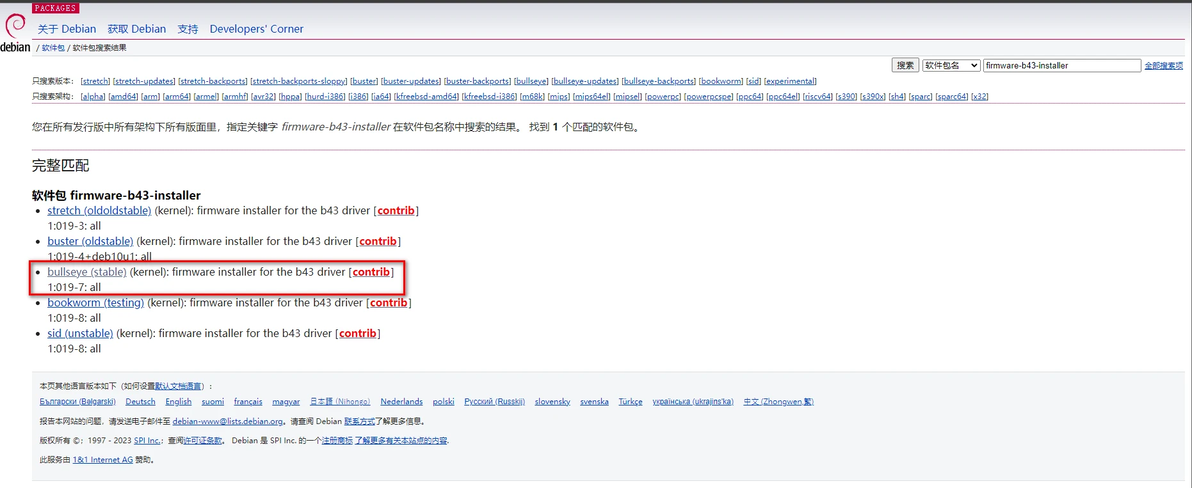 Debian/Linux 下博通（Broadcom）无线网卡驱动的安装(BCM43228) - 哔哩哔哩