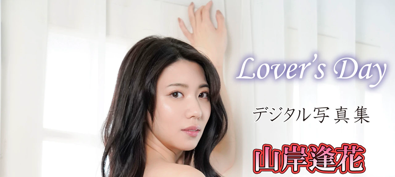 山岸逢花 Aika Yamagishi 【优百科 027】 哔哩哔哩