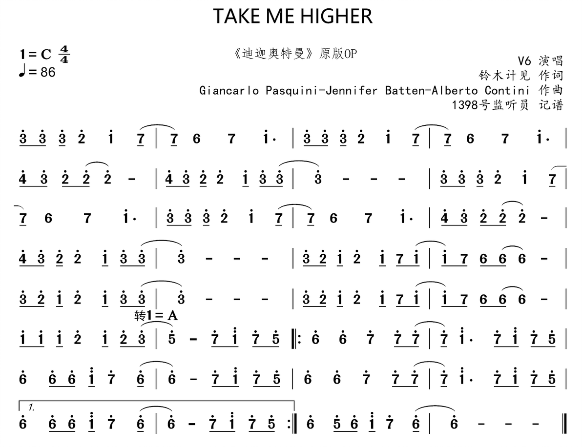 【简谱】TAKE ME HIGHER - 哔哩哔哩