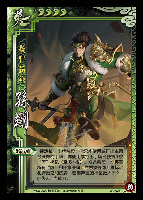 【捐甲】三国杀15周年《飞鸿印雪》超图解!! 线下版始计篇、OL界神话首发，神典韦甩人 - 哔哩哔哩