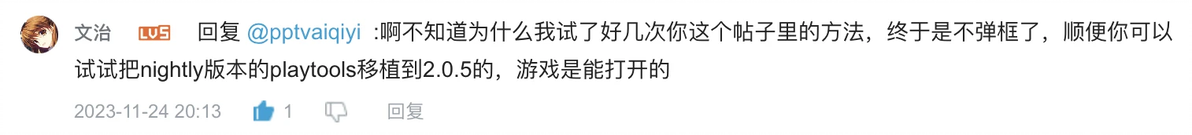 在M1/M2芯片的MAC上运行蔚蓝档案（国服/日服） - 哔哩哔哩