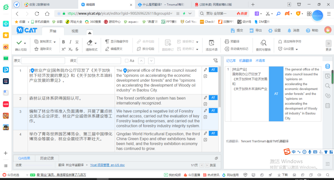 机辅翻译：YiCAT团队版如何操作？ - 哔哩哔哩