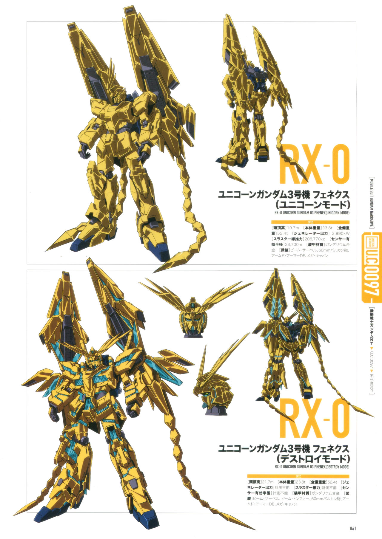 【一曰Acg】机动战士高达 新译MS大全集U.C.0092‐0169篇（上）AMS-123X-X 月亮高达 - 哔哩哔哩