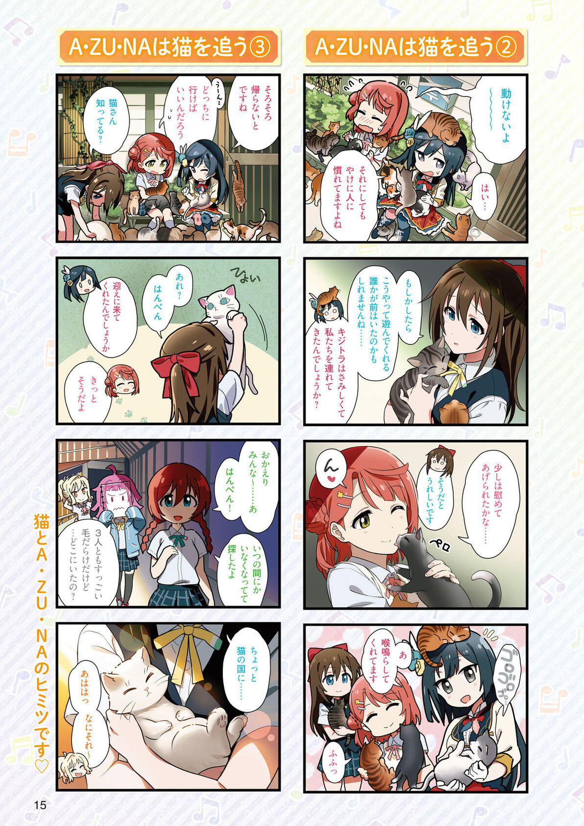 LoveLive!Days Love Live! General Magazine Vol.10 - 哔哩哔哩