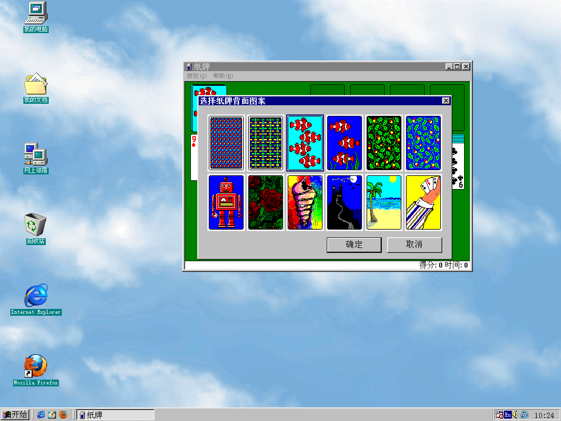 还记得童年的Windows 98吗？Win98截图展示 - 哔哩哔哩