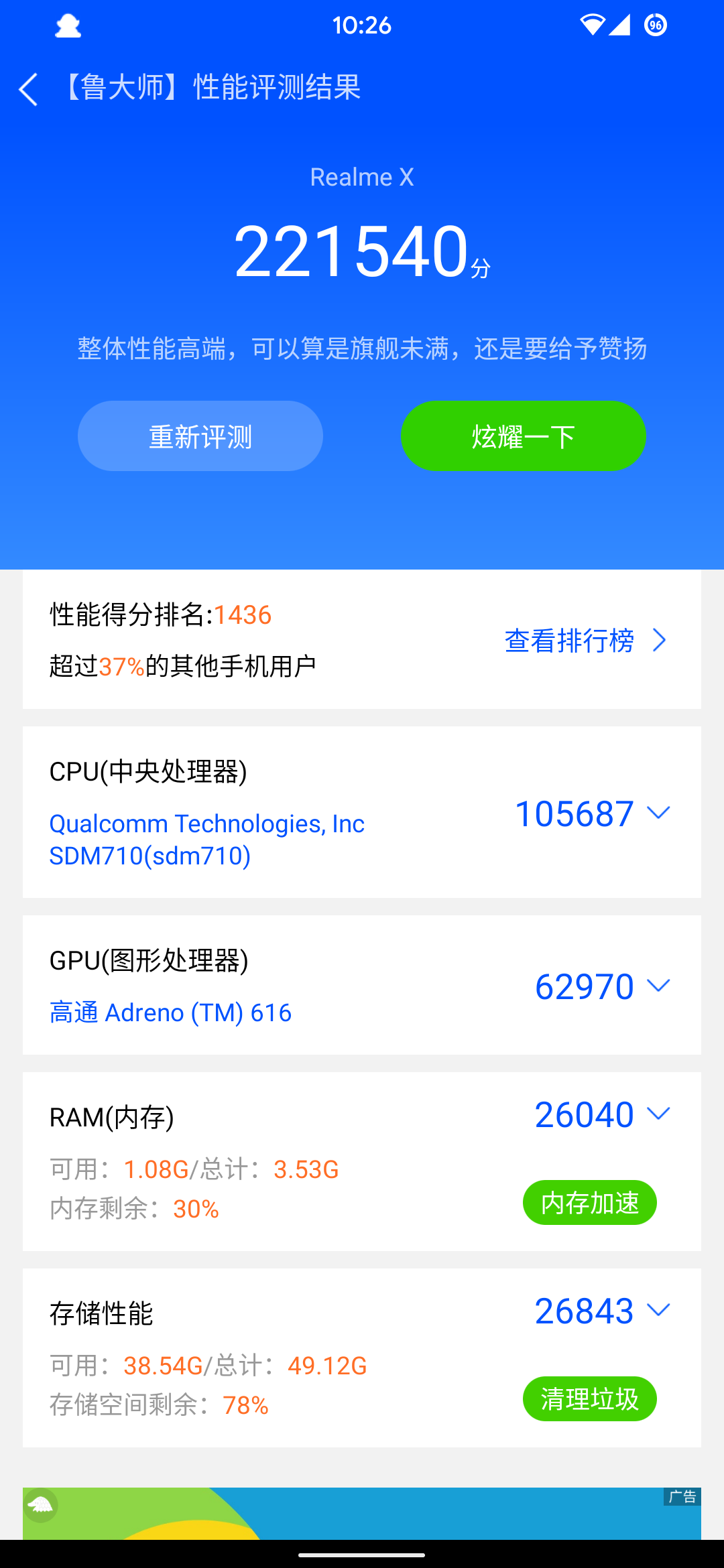RealmeX搞机系列第五期：pixel experience plus的刷入与体验 - 哔哩哔哩