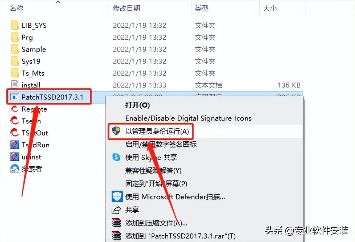 探索者TSSD 2017软件安装包下载及安装教程 - 哔哩哔哩
