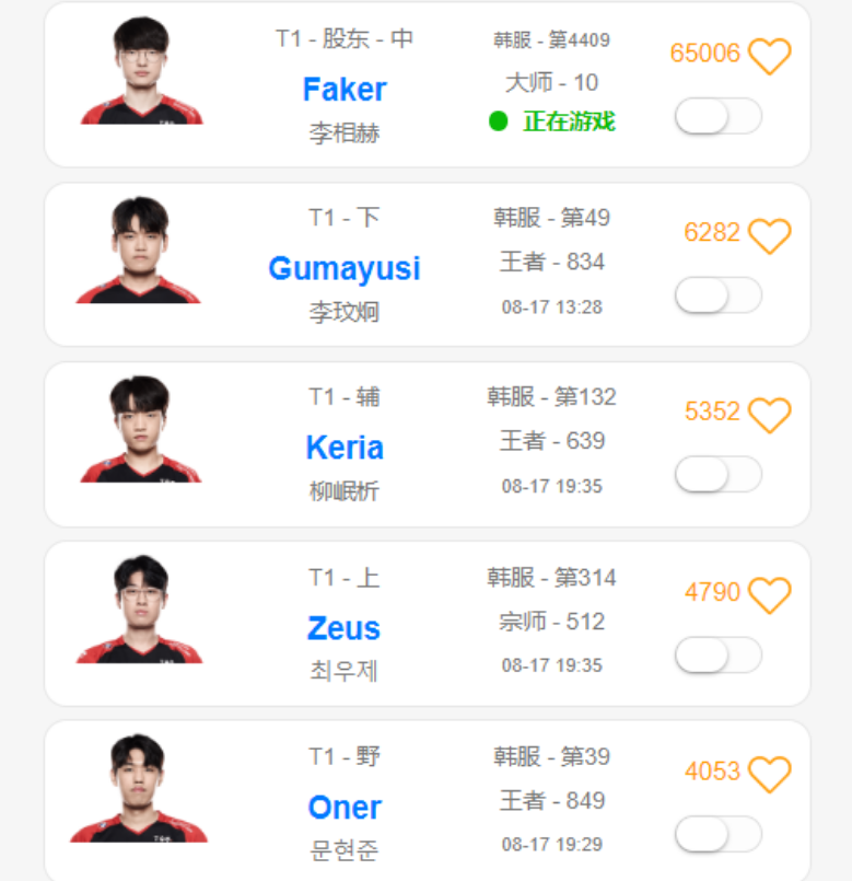 T1再战KT！Faker韩服练大招，Oner立Flag难成真 - 哔哩哔哩