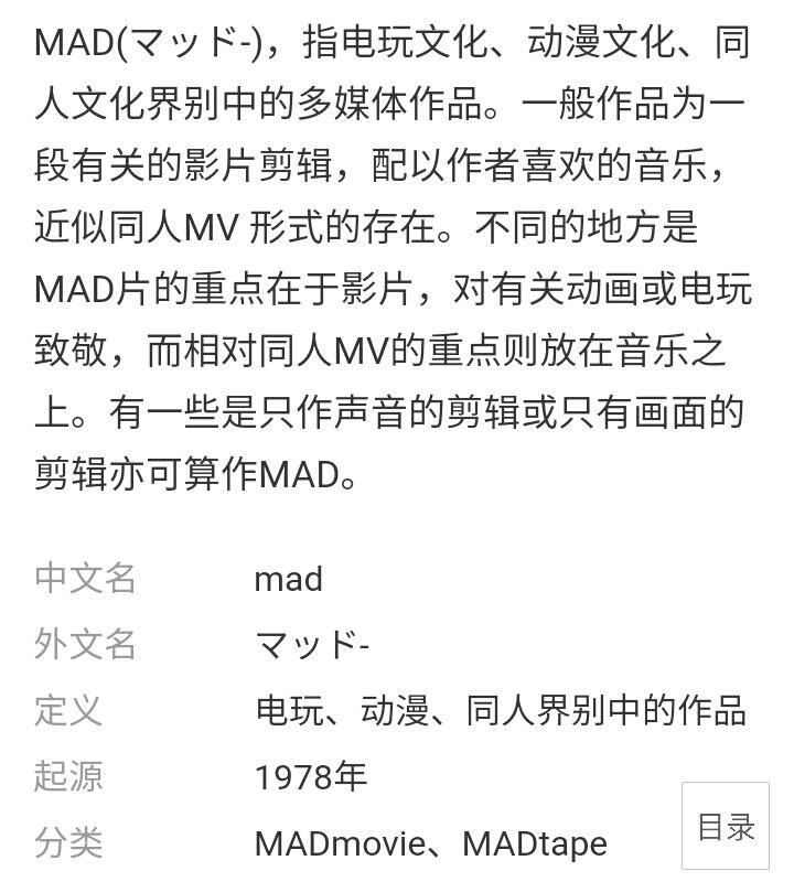 【第一期—科普篇】MAD制作技巧与使用教程! - 哔哩哔哩