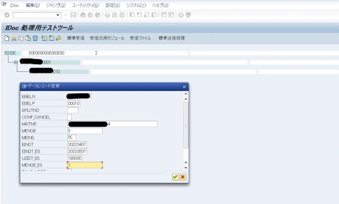 SAP ABAP小操作 007 ---- 使用IDoc进行Debug测试 - 哔哩哔哩