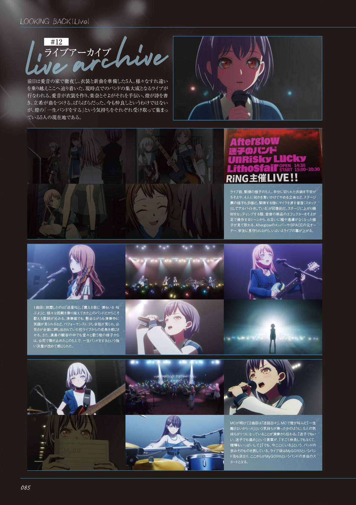 MyGO!!!!! 官方设定集 FOOTPRINTS - 哔哩哔哩