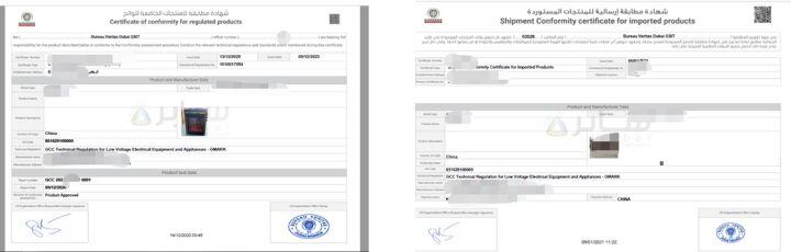 产品出沙特需要做哪些认证，沙特SABER PC、SC申请流程 - 哔哩哔哩
