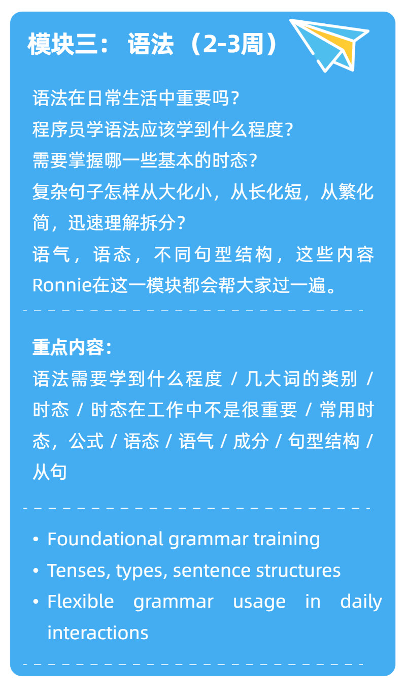 重磅!程序员职场英语训练营(第1期),首发名额有限,海外远程求职必看 哔哩哔哩