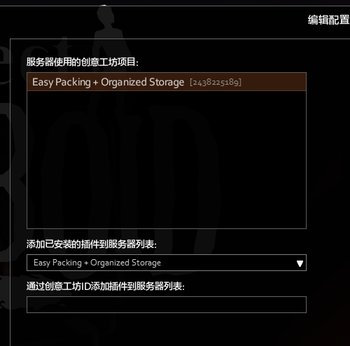 僵尸毁灭工程云端服务器如何一次性大量添加/启用/禁用Mod？&开服疑难解答 - 哔哩哔哩