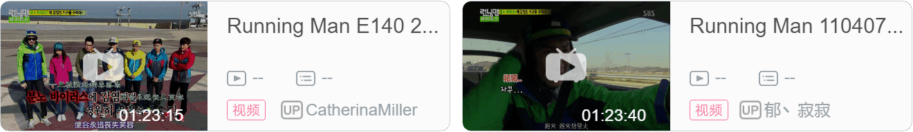 【Running Man】2013高清全集