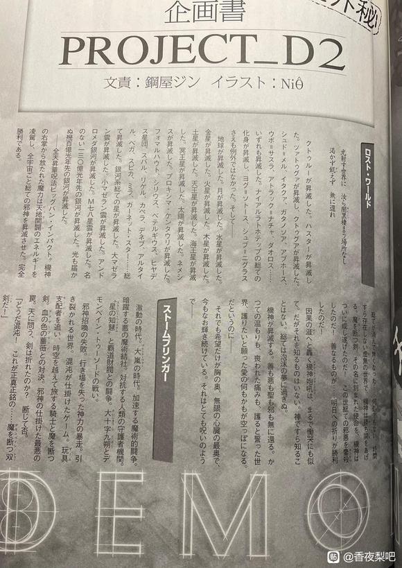 DEMONBANE·DEAD-END - 哔哩哔哩