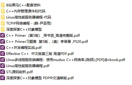 能拿BAT、TMD等国内互联网大厂的C++学习过程分享~ - 哔哩哔哩
